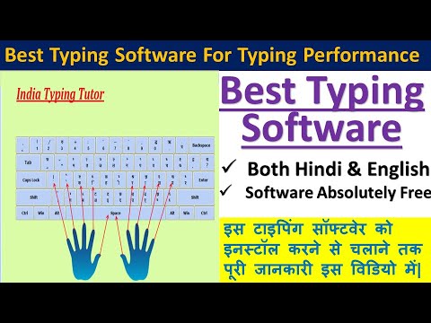 Best Typing Software for Hindi & English | India Typing Software | @StartGuide4You