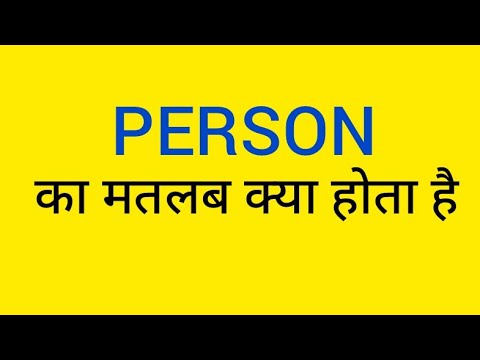 Person meaning in hindi/ Person ka matlab kya hota hai