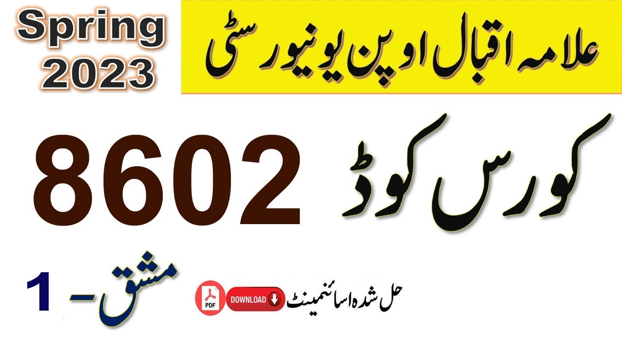 8602 solved assignment 1 Spring 2023 | AIOU solved assignment Asad all info official