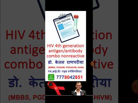 hiv 4th generation antigen/antibody combo nonreactive | hiv 4th generation test #shorts