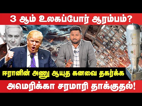 3 ஆம் உலகப் போர் ஆரம்பம்? உயரப்போகும் எரிபொருள் விலை ? இனி என்ன தான் நடக்கும்?