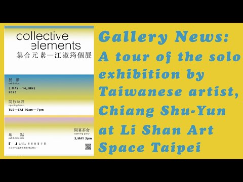 Tour of the solo exhibition by Taiwanese artist, Chiang Shu-Yun at Li Shan Art Space Taipei, Taiwan