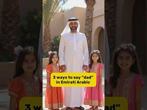 3 ways to say “dad” In Emirati Arabic