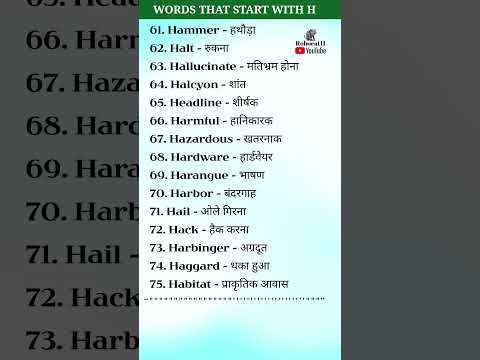 Words That Start With H | Fun Vocabulary