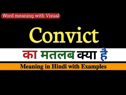 Convict meaning in Hindi | Convict का मतलब हिन्दी मैं क्या होता हैं | English vocabulary in Hindi
