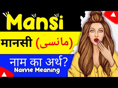 Mansi Name Meaning in Urdu & Hindi | Mansi Naam Ka Matlab Kya Hota Hai | Mansi Naam Ka Arth Bataiye