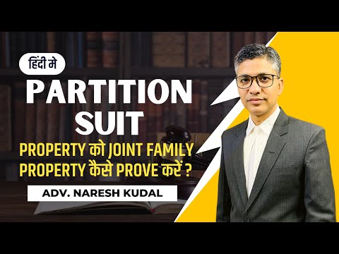 बंटवारे के मुकदमे में संयुक्त परिवार की संपत्ति कैसे साबित करें -294