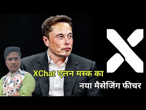 XChat: Elon Musk's New Messaging Feature Unveiled!