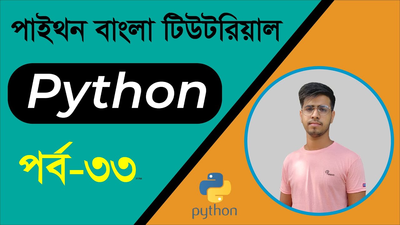 Best Python Bangla Tutorials Part-33 | Tuples| Learn Python Beginner Bangla Tutorial