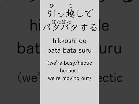 What does Bata Bata Mean (Japanese Onomatopoeia) [#OMP-24]