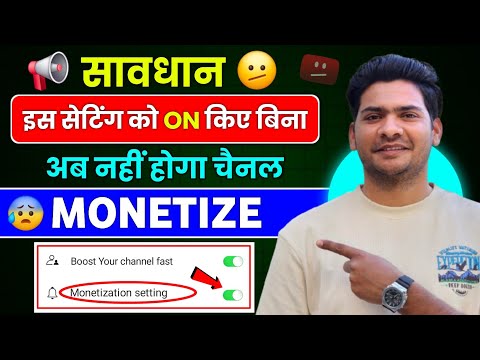 सावधान ???? इस Setting को On किए बिना अब नहीं होगा चैनल Monetize ???? | 2 Step Verification Kaise Kare