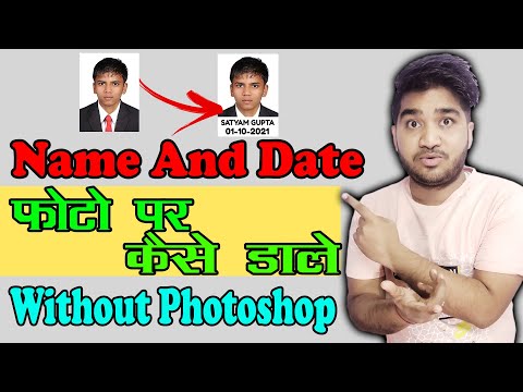 Add Name And Date On Photo Without Photoshop | Edit Photo For Online Form