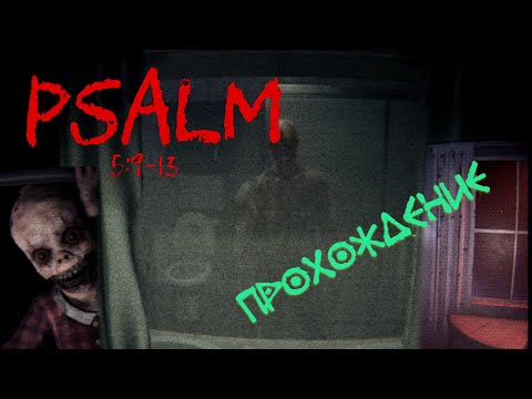 Steam Community :: Psalm 5:9-13