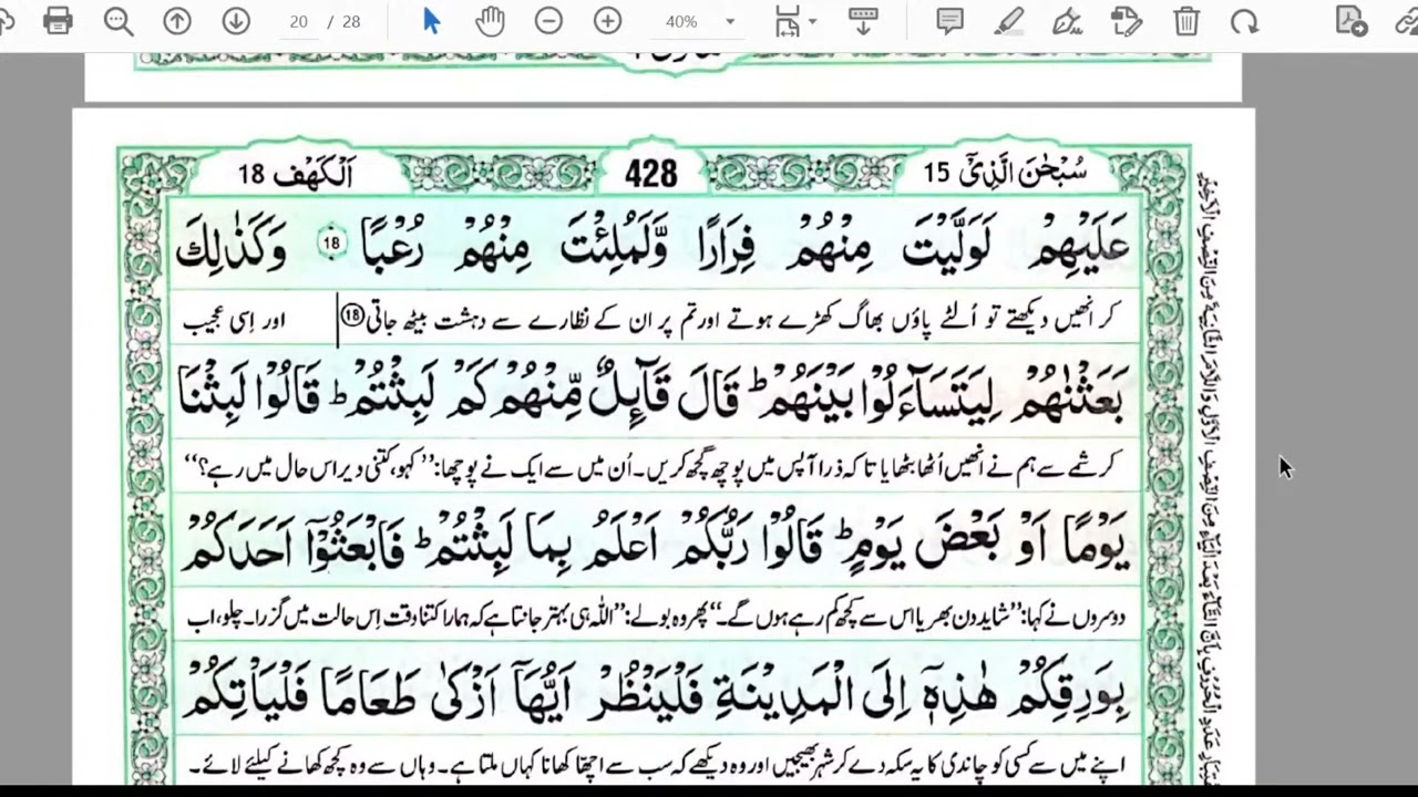 Surah Khaf Friday Special By Farhat Hashmi