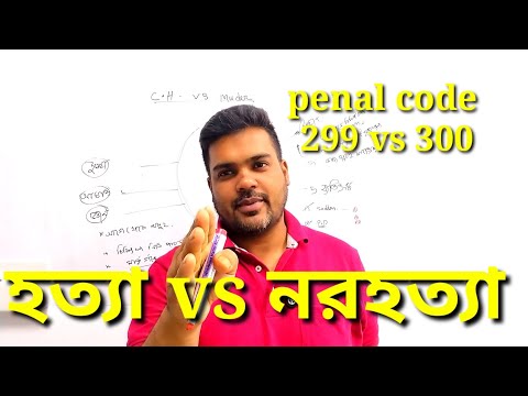 difference between murder and culpable homicide under penal code