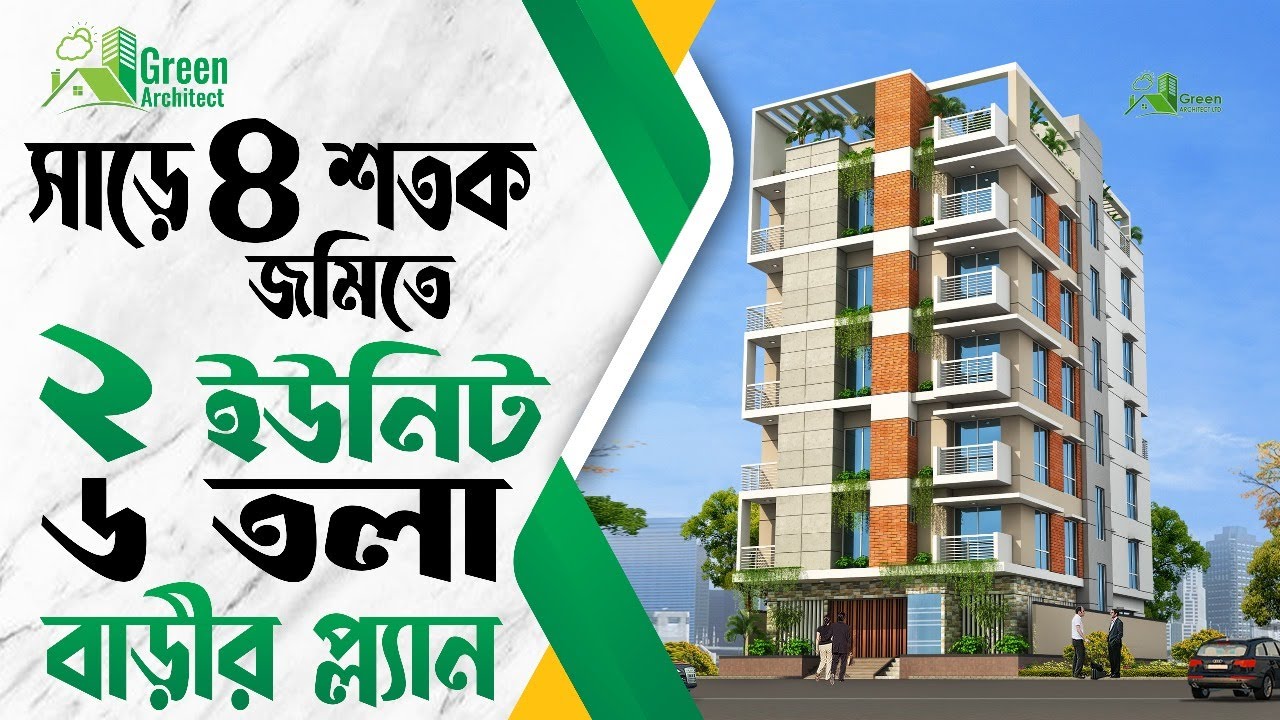 Best Building Design Company In Bangladesh | Green Architect