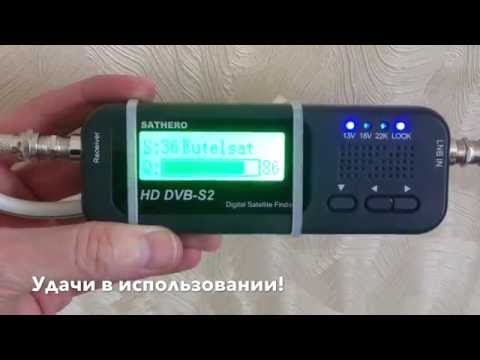 Питание / External Power supply Sathero SH-100 HD