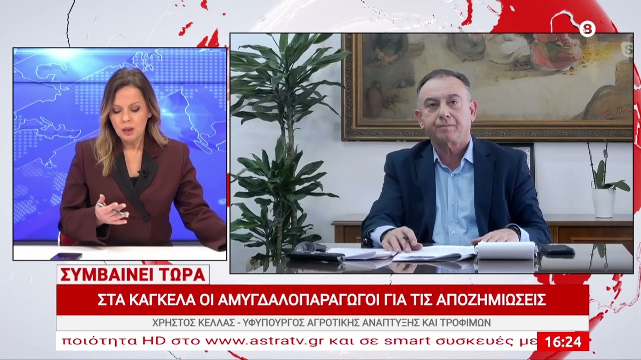 Κέλλας: Η κυβέρνηση έχει λάβει σημαντικά μέτρα για τη στήριξη των ...