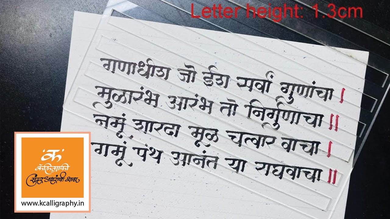 Use of Stencils | Mastering Calligraphy with Stencils | A Guide for Beginners Calligraphy