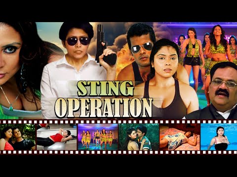 STING OPERATION | Full Movie In Hindi | Deepti, Ajay, Swapana