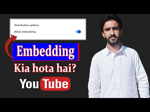 What is youtube allow embedding | advantage and disadvantage | urdu | hindi