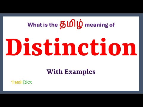 Distinction Meaning in Tamil | Distinction in Tamil | Distinction in Tamil Dictionary |