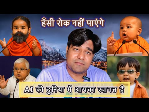 Ai ki duniya by sani yadav | एआई की दुनिया । ai ki duniya kaisi hogi #entertainment @saniyadav0326