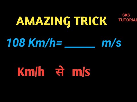 Km/h to m/s | convert to km per hour to m per second | #short |Vedic math | SKS tutorial