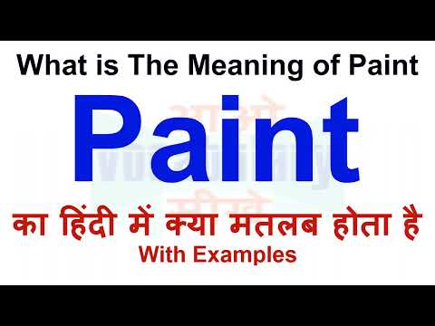 Paint Meaning in Hindi | Paint Definition | Paint Ka Matlab Kya Hota Hai | Paint in Hindi