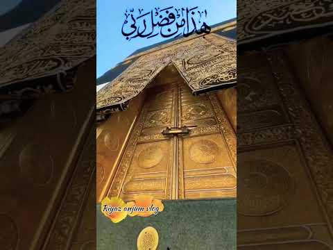 Haza min fazle rabbi ki fazilat |haza min fazle rabbi ka matlab kyahai#hadees#quran#shortvideo#islam