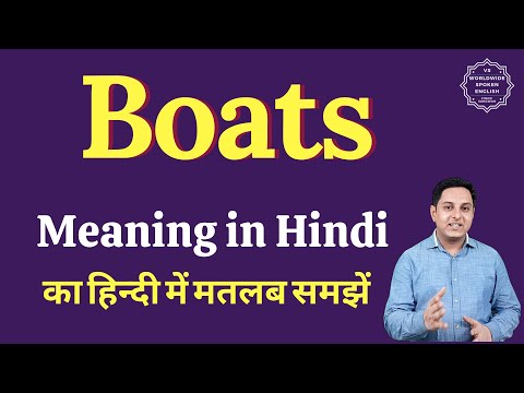 Boats meaning in Hindi | Boats ka matlab kya hota hai