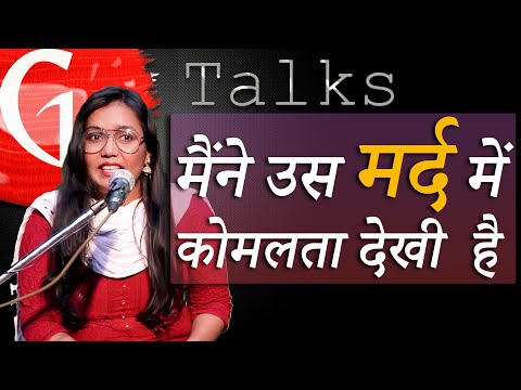 MAINE US MARD MEIN KOMALTA DEKHI HAI / GHAZAL SHEIKH / POETRY / GTALKS