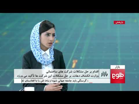 BAZAR: Construction Companies Complain Of Delays In Payments