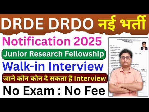 DRDE DRDO Junior Research Fellow Recruitment 2025 | DRDO Vacancy 2025 | DRDO JRF Recruitment 2025