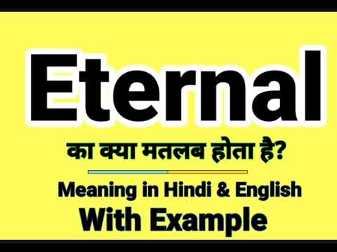 Eternal meaning in Hindi | Eternal ka kya matlab hota hai | Daily Use English Sentences