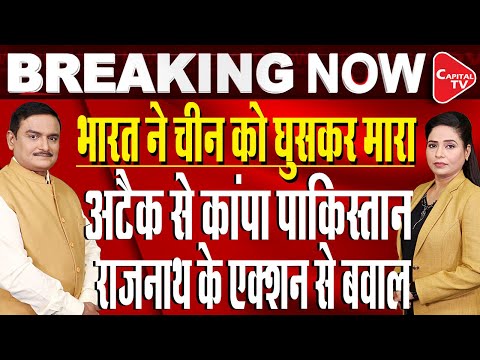 Rajnath Singh Attack Pak-China on Terror: Refuses to Sign SCO Document | Dr. Manish Kumar