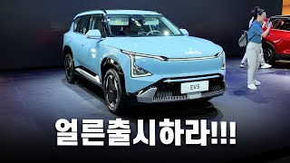 EV5(OV1) 동영상 : 다나와 자동차