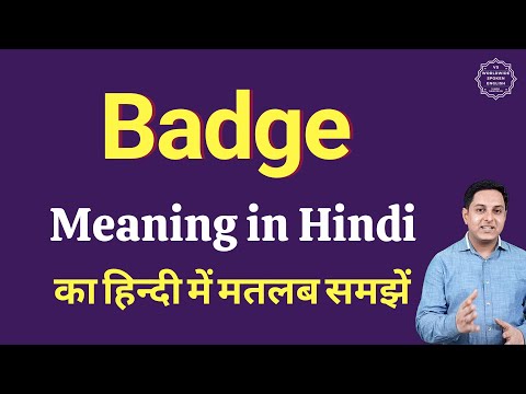 Badge meaning in Hindi | Badge ka kya matlab hota hai | daily use English words