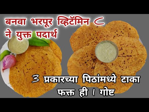 Put this 1 thing in 3 types of flour and make it โจ๐ rich in vitamin C ๐๐ Best Vitamin C food
