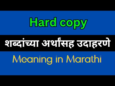 Hard copy Meaning In Marathi / Hard copy explained in Marathi