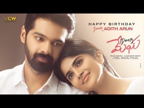 Dear Megha 2021 | Dear Megha Telugu Movie: Release Date, Cast, Story ...