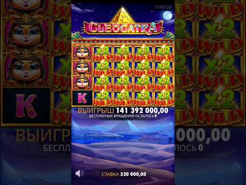 Cleocatra max win! 1.6mlrd yutuq! #slotonline #pragmaticplay #cleocatra