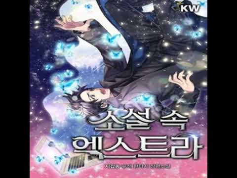 The Novel's Extra Chapter 108-152