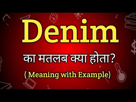 Denim Meaning in Hindi | Denim Ka Matlab kya Hota hai| English to Hindi dictionary