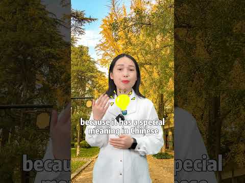 250 in Chinese