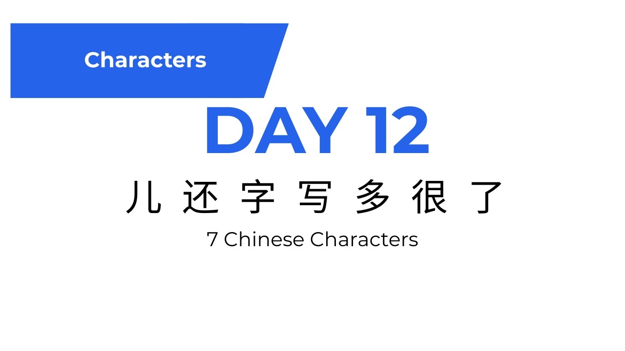 Learn Chinese Characters – Day12 |  Beginner Mandarin Lesson
