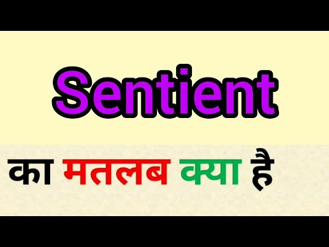 Sentient meaning in hindi | sentient ka matlab kya hota hai | word meaning in hindi