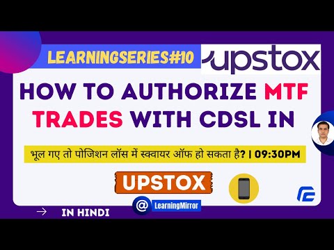 How to authorize MTF trades with CDSL after Trading | what is CDSL authorization in Ustox MTF Trades