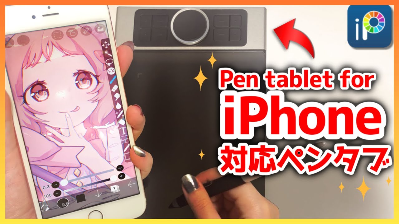【ibisPaint】 Introducing a pen tablet compatible with iPhone / iPad ❗ 【XP-PEN】
