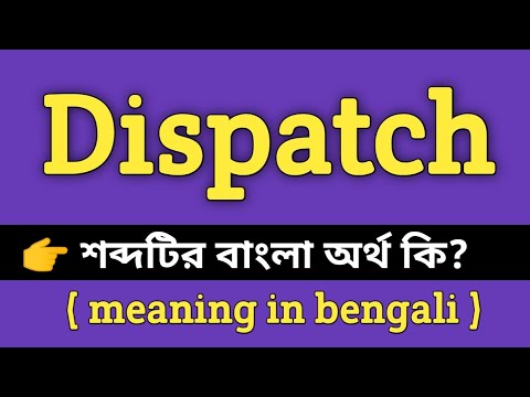 Dispatch Meaning in Bengali || Dispatch শব্দের বাংলা অর্থ কি? || Word Meaning Of Dispatch